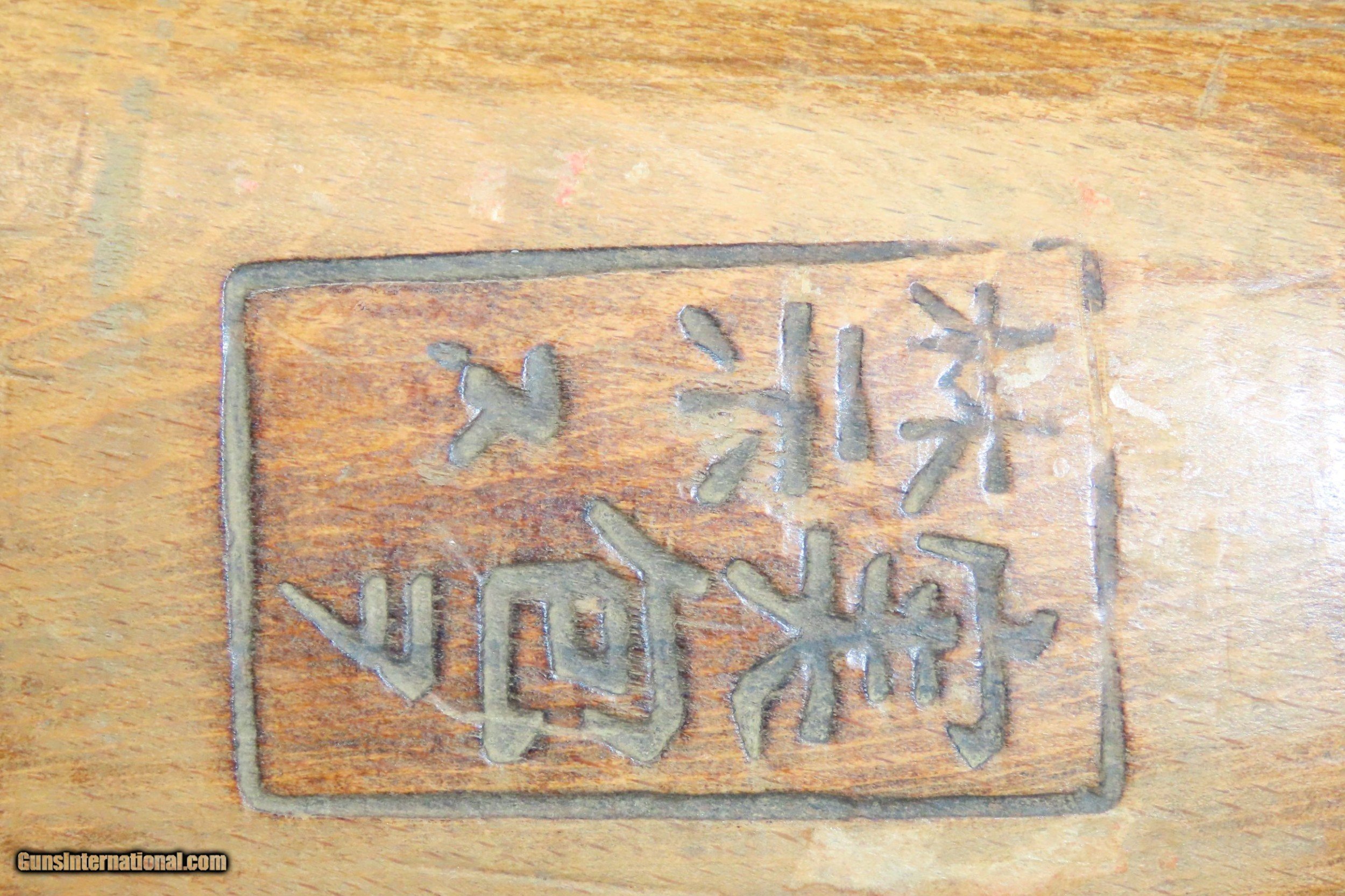 NAVAL Marked JAPANESE Arsenal WORLD WAR II Era Type 38 C&R “TRAINING ...